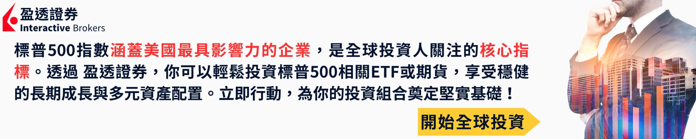 標準普爾500ETF 怎麼買？│專家：這樣買才省稅！免扣30%股息稅、美國遺產稅-Caven投資成長家
